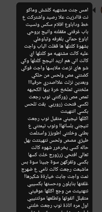 قصص سكس مشاركه قصص سكس نار محارم Wattpad