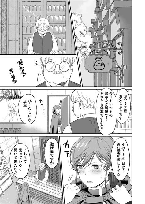 【オリジナル】最強女騎士は執着系弟王子から逃げられない2 同人誌 エロ漫画 Momonga（モモンガッ）