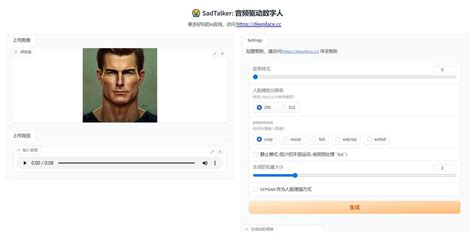 让照片说话 Sadtalker 语音驱动数字人一键整合包 哔哩哔哩