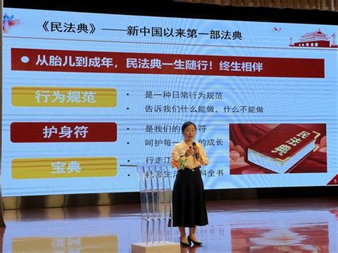 黄浦 上海师范大学附属卢湾实验小学美丽青春 民法典相伴