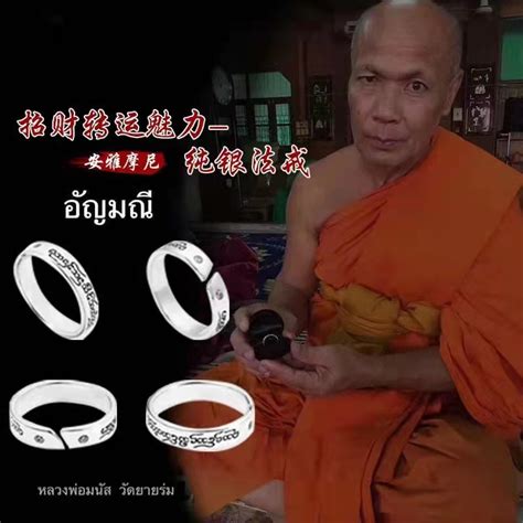 Fortune Lucky Wealth Lucky Noble Takrud Takrut