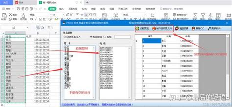 怎么把excel 转vcard方法 然后导入到iphone 的通讯录 求告知？ 知乎
