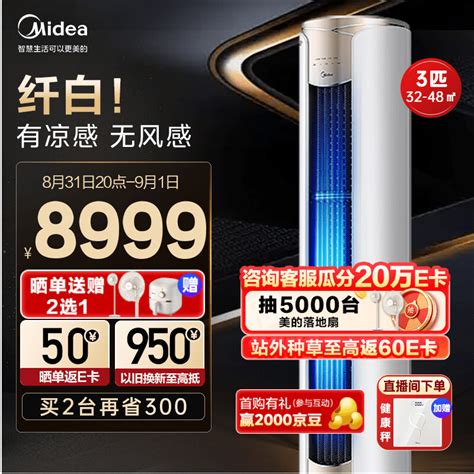 美的纤白mwd1空调评测：优秀与mwa1相媲美吗？ 十一分