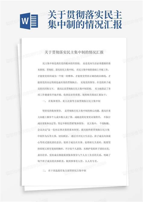干部行政关系介绍信6篇word模板下载编号lmgdxvkp熊猫办公