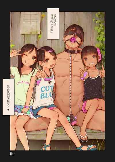 Tiny Evil Nhentai Hentai Doujinshi And Manga