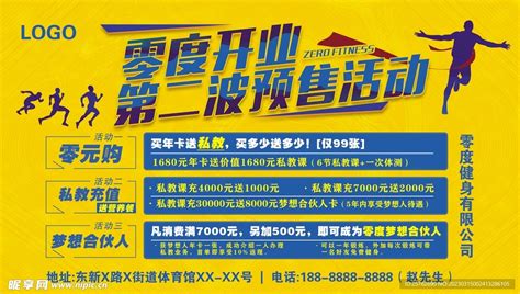 健身展板设计图广告设计广告设计设计图库昵图网