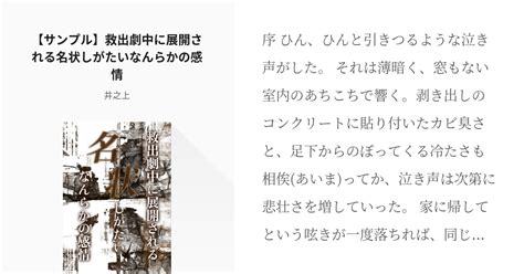 デュエマ【腐】 【サンプル】救出劇中に展開される名状しがたいなんらかの感情 いのうえの小説 Pixiv
