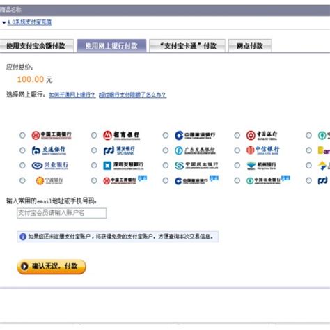 Magento Alipay China Magento Wechat Alipay Ecommerce Opencart
