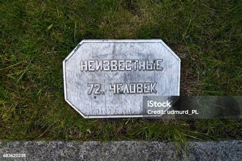 소련 군 묘지 승리 일1945 년에 나치 독일의 항복의 서명의 기념일 V Day에 대한 스톡 사진 및 기타 이미지 V Day