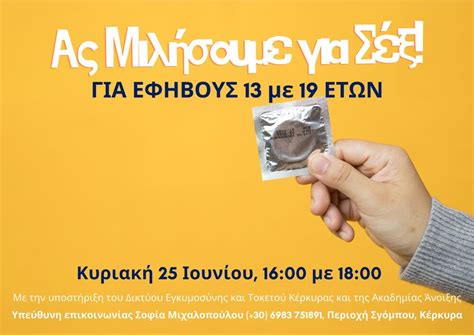 Let S Talk About Sex Spring Academy Greece