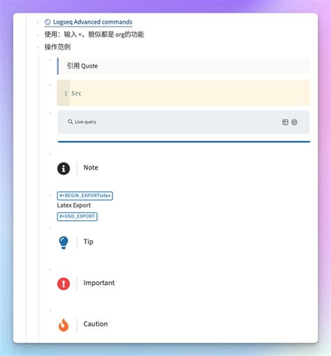 笔记软件 Logseq 使用教程 And 学习资源汇总 知乎