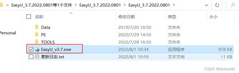 计算机 使用peu盘重装系统 Csdn博客