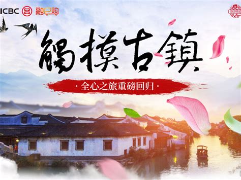 旅游专题 触摸古镇 lilili逦 站酷ZCOOL