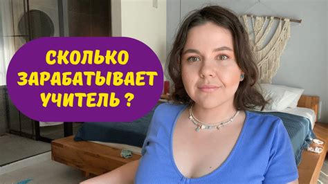 Сколько зарабатывает онлайн репетитор английского языка Как зарабатывать больше Youtube