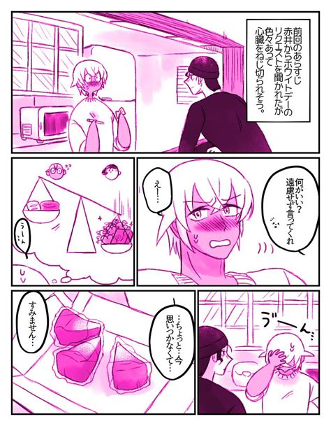 の続き。 ※腐向け 」えむこ🐋の漫画