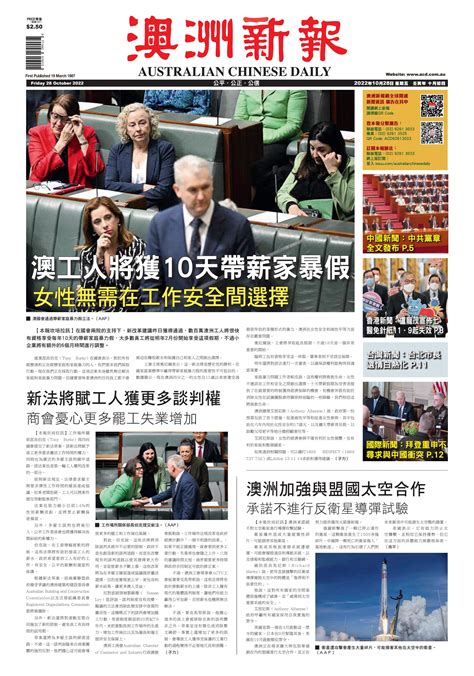Australian Chinese Daily 28 October 2022 By Australianchinesedaily
