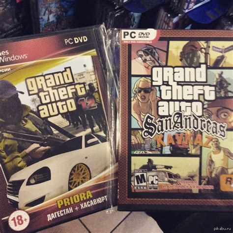 Gta Kavkaz Piora Дагестан Пикабу