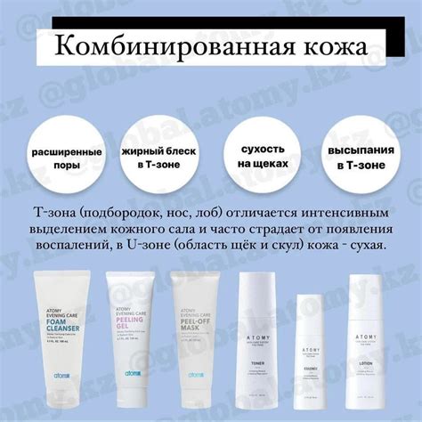Корейские средства по уходу за комбинированной кожей лица от Атоми