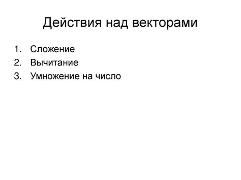 Координаты и векторы презентация онлайн