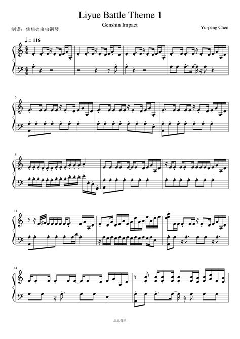 Liyue Battle Theme 1钢琴谱 Yu Peng Chen C调 虫虫钢琴