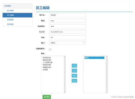 基于ssm框架的rbac权限系统设计与实现（付源码论文）数据库rbac权限 论文 Csdn博客