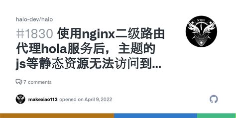 使用nginx二级路由代理hola服务后，主题的js等静态资源无法访问到的bug · Issue 1830 · Halo Devhalo