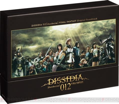 『ディシディア デュオデシム Ff』サントラがソフトに先駆けて発売 電撃オンライン
