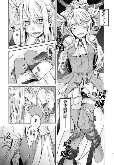Illya San Shokushu To Hatsujou Sex Shicha Tte Kudasai Nhentai