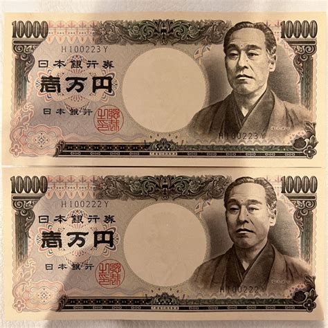 Yahooオークション 日本銀行券 旧一万円札 福沢諭吉 未使用品 長期