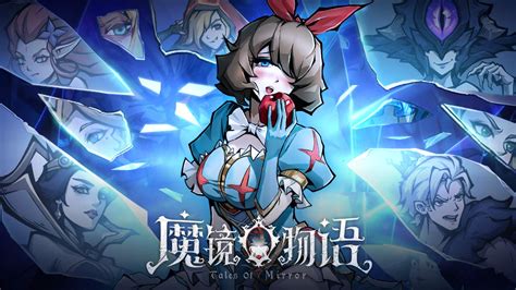 【有奖征集】🔸启动！攻略征集计划🔸【魔镜懂王】定制称号等你赢魔镜物语 3楼猫