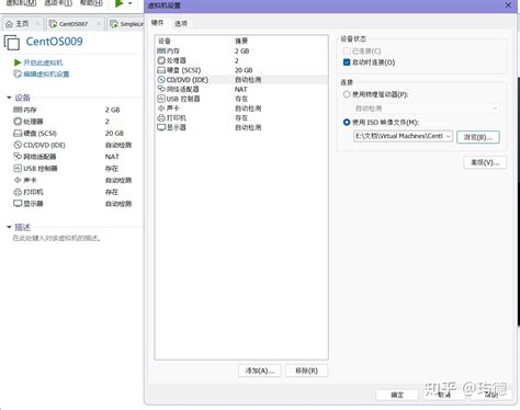 VMware安装centos7 不带图形界面 知乎