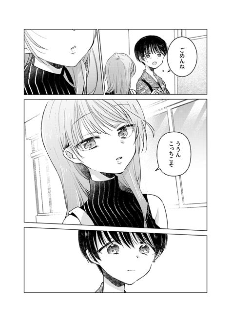 好きな男がいる女を好きになる女
