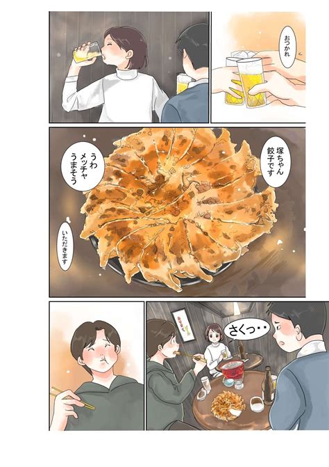 ビールが呑みたくなるだけの漫画｜くるりんぱ