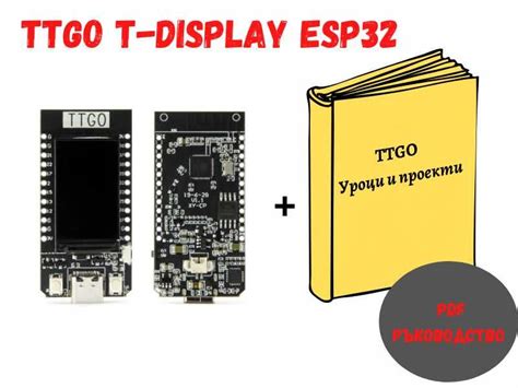 TTGO T Display ESP PDF ръководство гр Петрич OLX bg