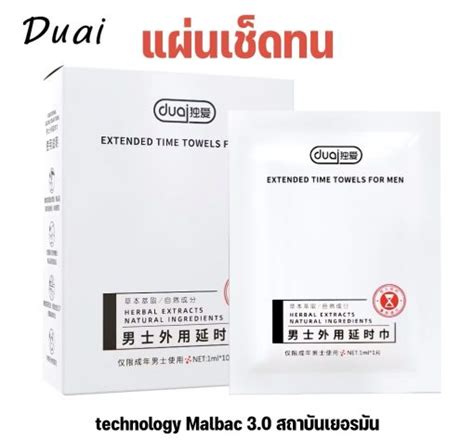 แผ่นเช็ด ชะลอการหลั่ง I Love Sextoy