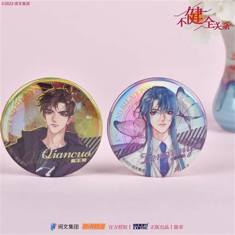 Unsound Relationship Badge Set Boom Comic Funimecity