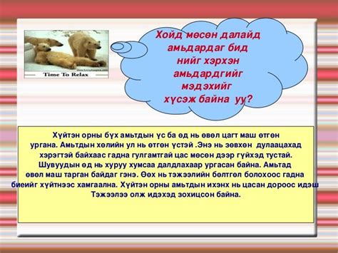 амьтдын амьдралын орчин гэж юу вэ