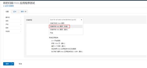 Nessus 扫描web服务nessus能扫公网地址码 Csdn博客