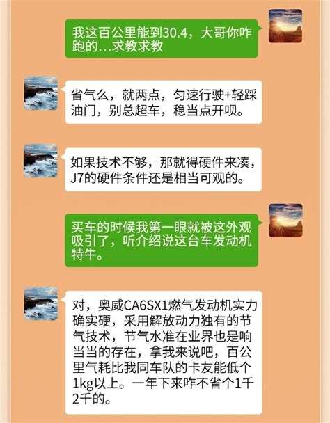 对话老司机 新手上路讲究多，老司机教你如何正确用车。 第一商用车网 Cvworldcn