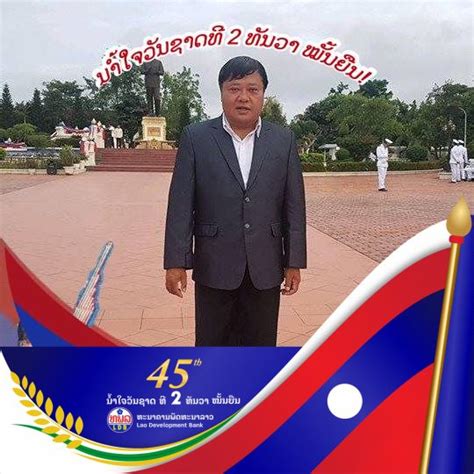 ໂທລະພາບ ແຂວງຫຼວງພະບາງ ສັດທາ ປະທານຜູ້ຖືຮຸ້ນ ທະນາຄານຮ່ວມພັດທະນາ Jdb ທ່ານ ເອກະພັນ ພະພິທັກ ແລະ