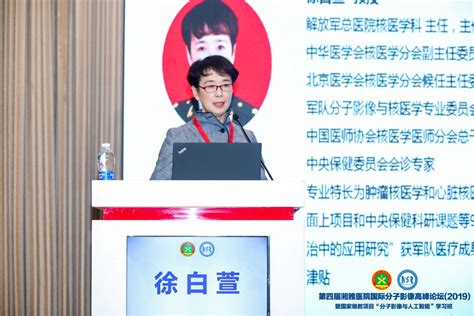 中华医学会核医学分会 湖南 第四届湘雅医院国际分子影像高峰论坛暨国家继教项目分子影像与人工智能学习班圆满落幕