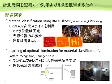 Discriminative Illumination Per Pixel Classification Of Raw Materials