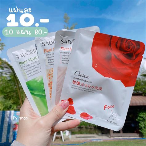 มาร์คหน้า สินค้านำเข้าจากเกาหลี Lady Beauty Shop