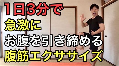 たるん だ お腹 を 引き締める 男 Edwin Gonzalez