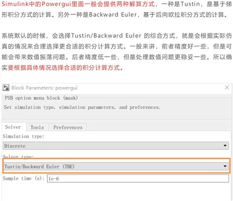 实时仿真案例分享（二）丨自定义机电fpga实时仿真 森木磊石
