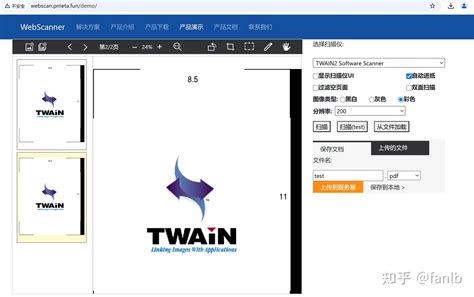 如何快速实现在网页中调用文档扫描仪 网页怎么调用扫描仪 csdn博客