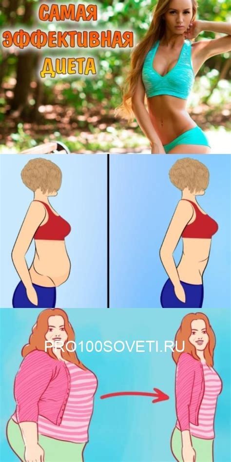 САМАЯ ЭФФЕКТИВНАЯ ДИЕТА Здоровье Диета Тренировки