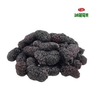 誠麗莓果IQF急速冷凍桑葚 特選A級桑葚果粒酸甜口可 1kg 包 10包組合
