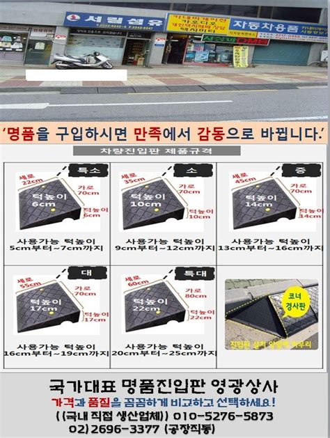 진입판 차량진입판 경사판 주차진입판 휠체어진입판