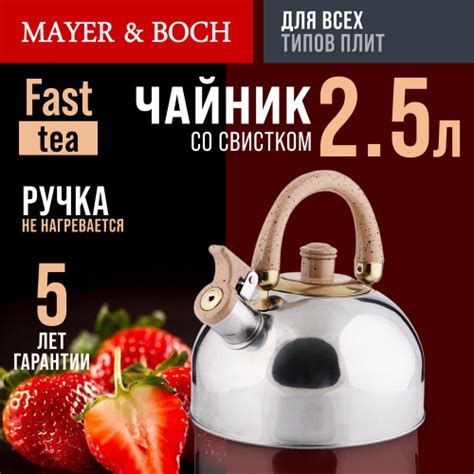 Отзывы на Чайник для плиты со свистком MAYER&BOCH из нержавеющей стали ...